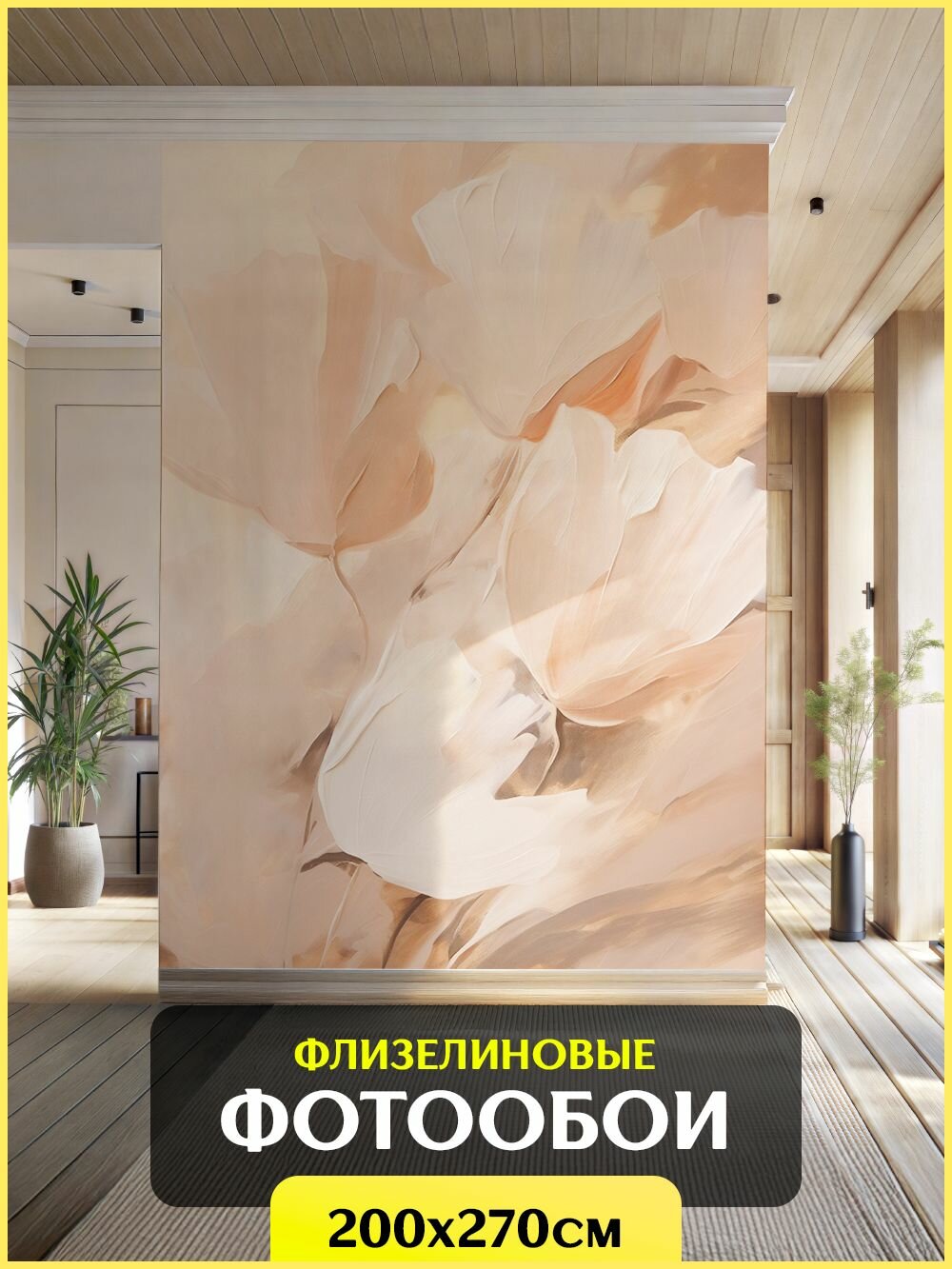 Фотообои на стену Printwalls флизелиновые 3D 200х270 см обои виниловые на флизелине на кухню и в спальню
