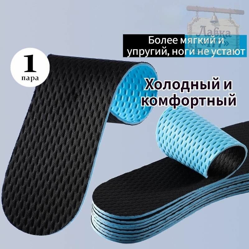 Черные летние тонкие дезодорирующие впитывающие стельки размер 41;42
