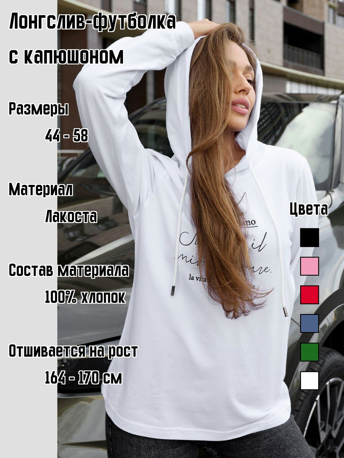 Лонгслив