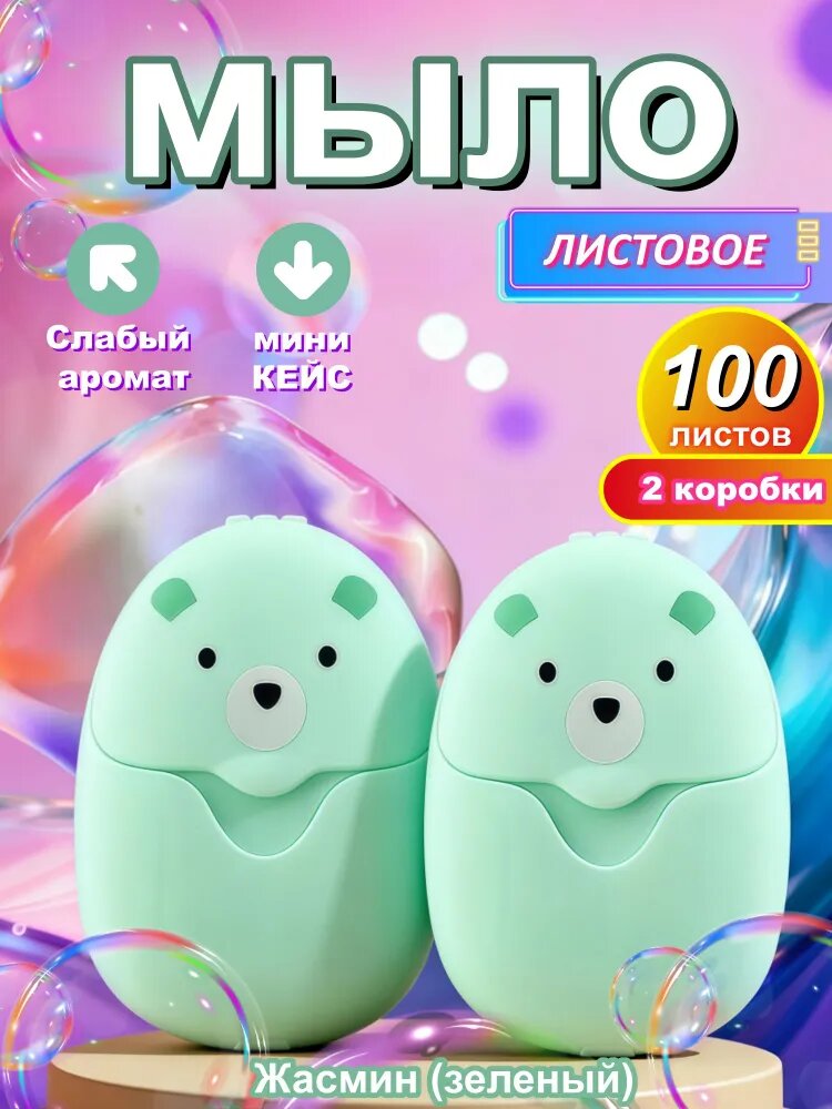 Твердое мыло