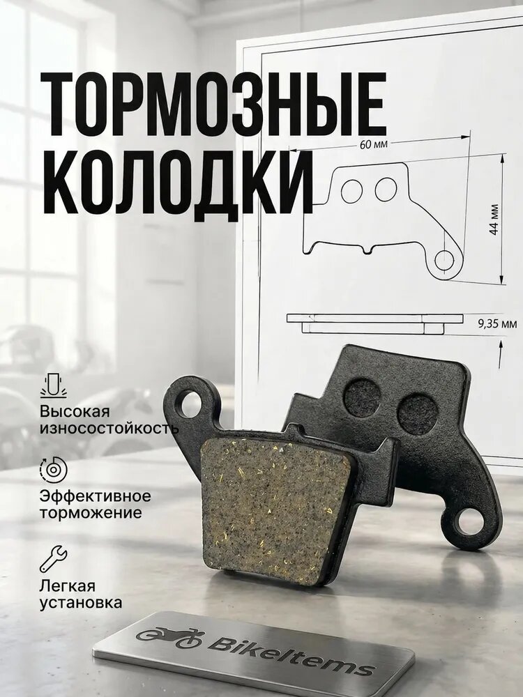 Тормозные колодки задние; колодки на питбайк задние; колодки тормозные эндуро задние; мопед, питбайк, эндуро, кросс / FA346 / ML346
