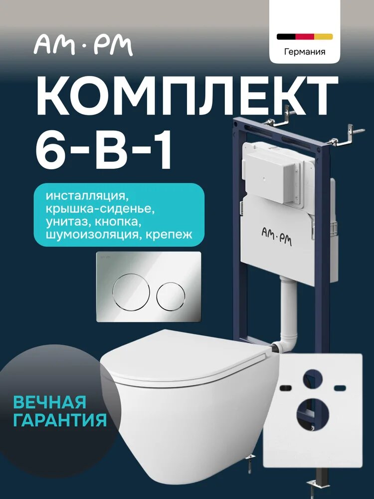 Комплект 3 в 1 AM.PM Spirit V2.0 L Унитаз подвесной C701900SC безободковый, с микролифтом / Инсталляция I012713.0151 кнопка хром