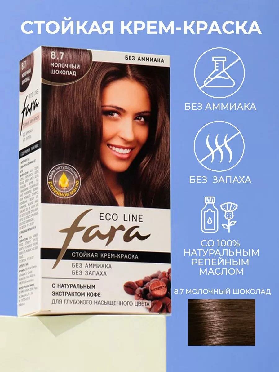 Краска для волос Fara 8.7 молочный шоколад, eco line
