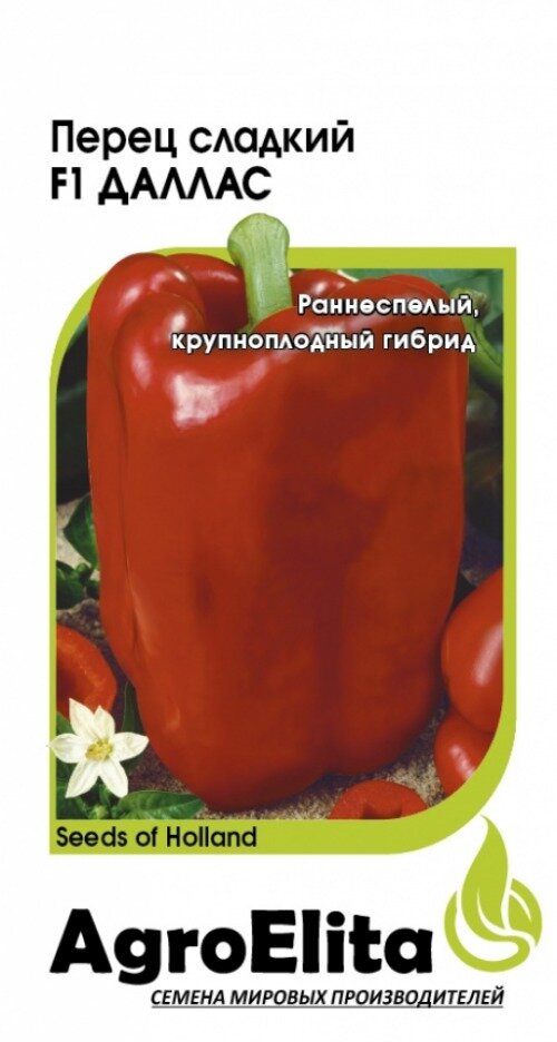 Семена перца AgroElita Даллас, раннеспелый, крупноплодный, 5 шт