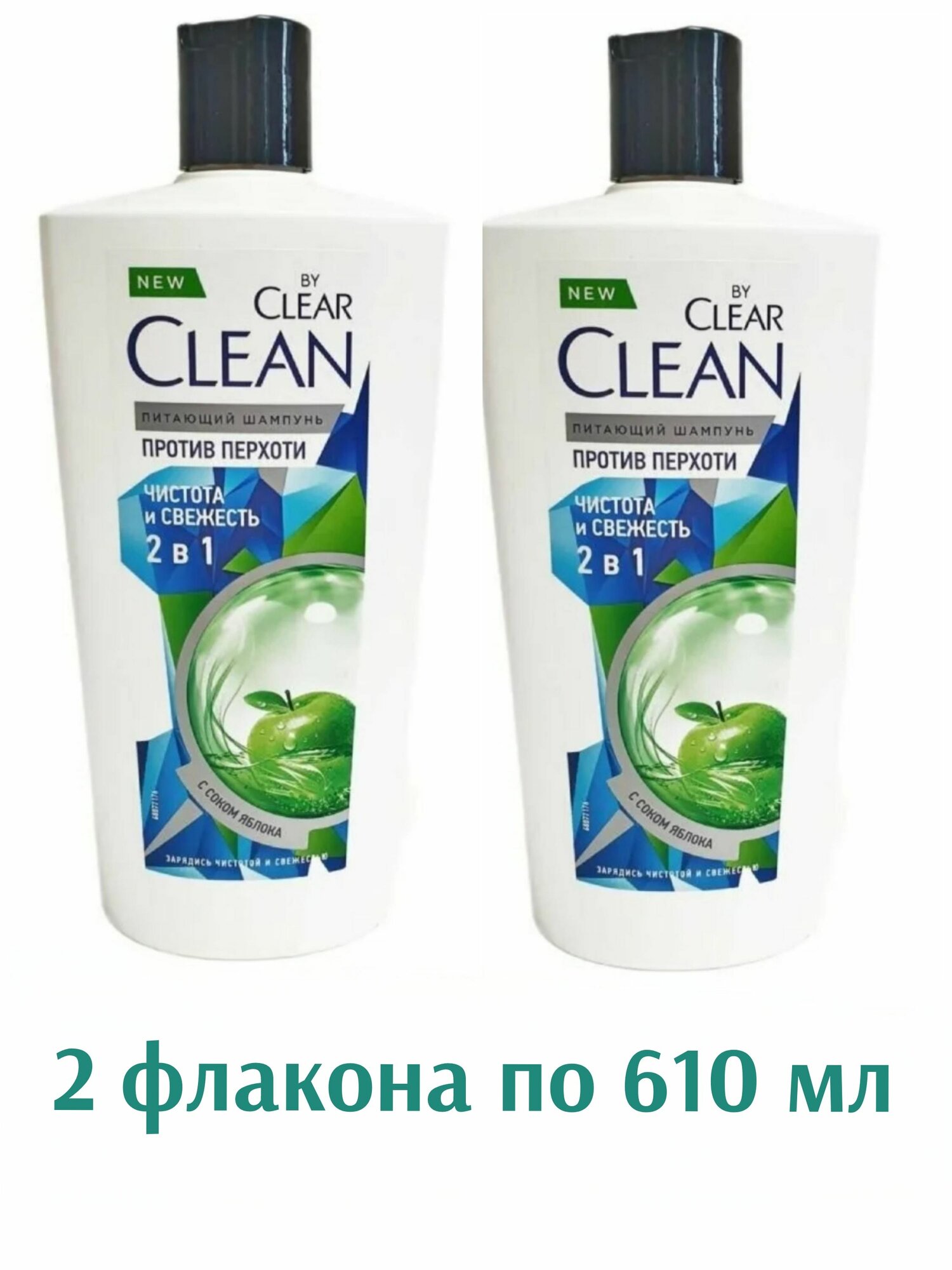 Шампунь Чистота и свежесть 2в1 Clear Клиар против перхоти 610 мл х 2 флакона