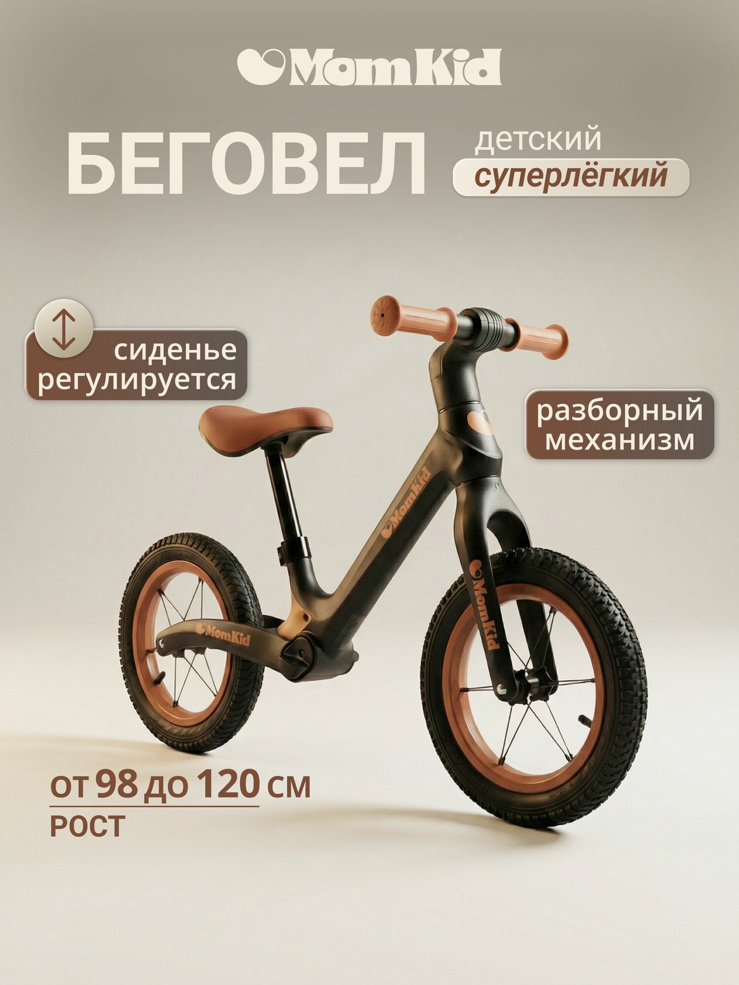 Беговел детский от 3 лет трансформер MomKid суперлёгкий велосипед двухколесный без педалей для малышей