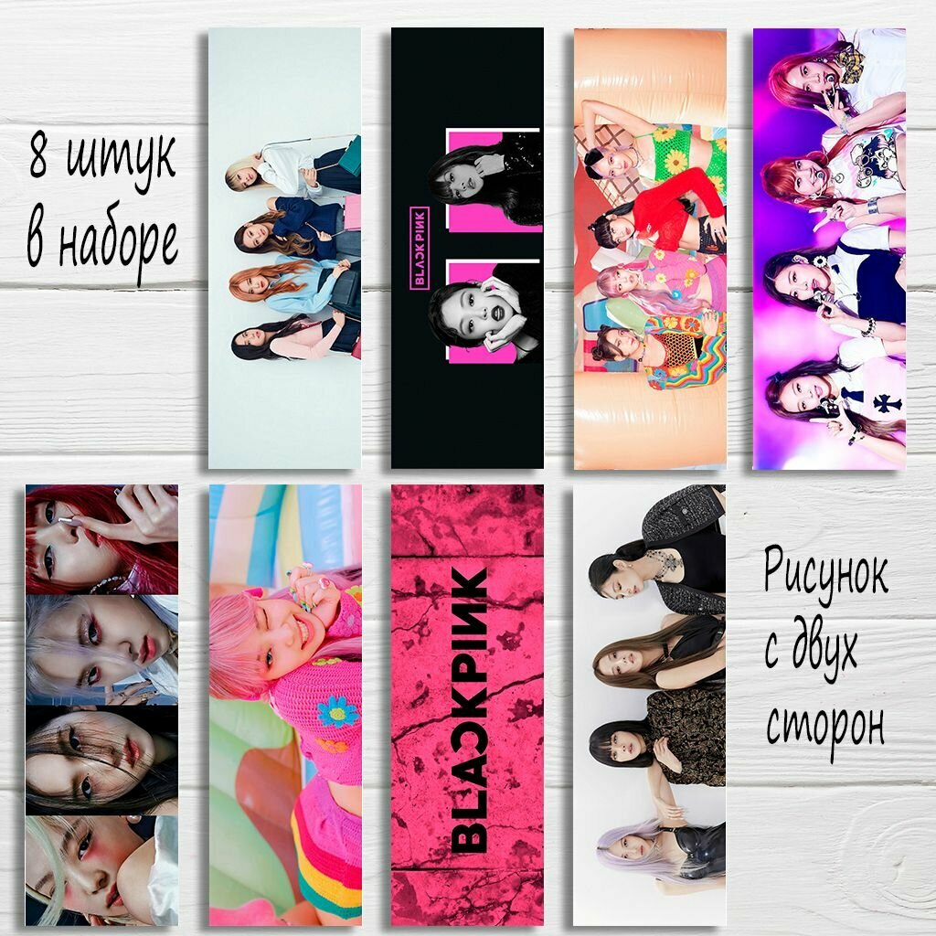 Закладки для книг блэкпинк, Blackpink