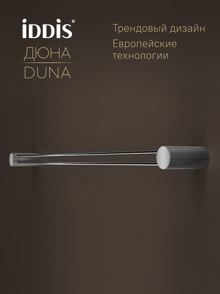 Полотенцедержатель одинарный нержавеющая сталь IDDIS Дюна (Duna) DUNSB10i49 хром глянцевый