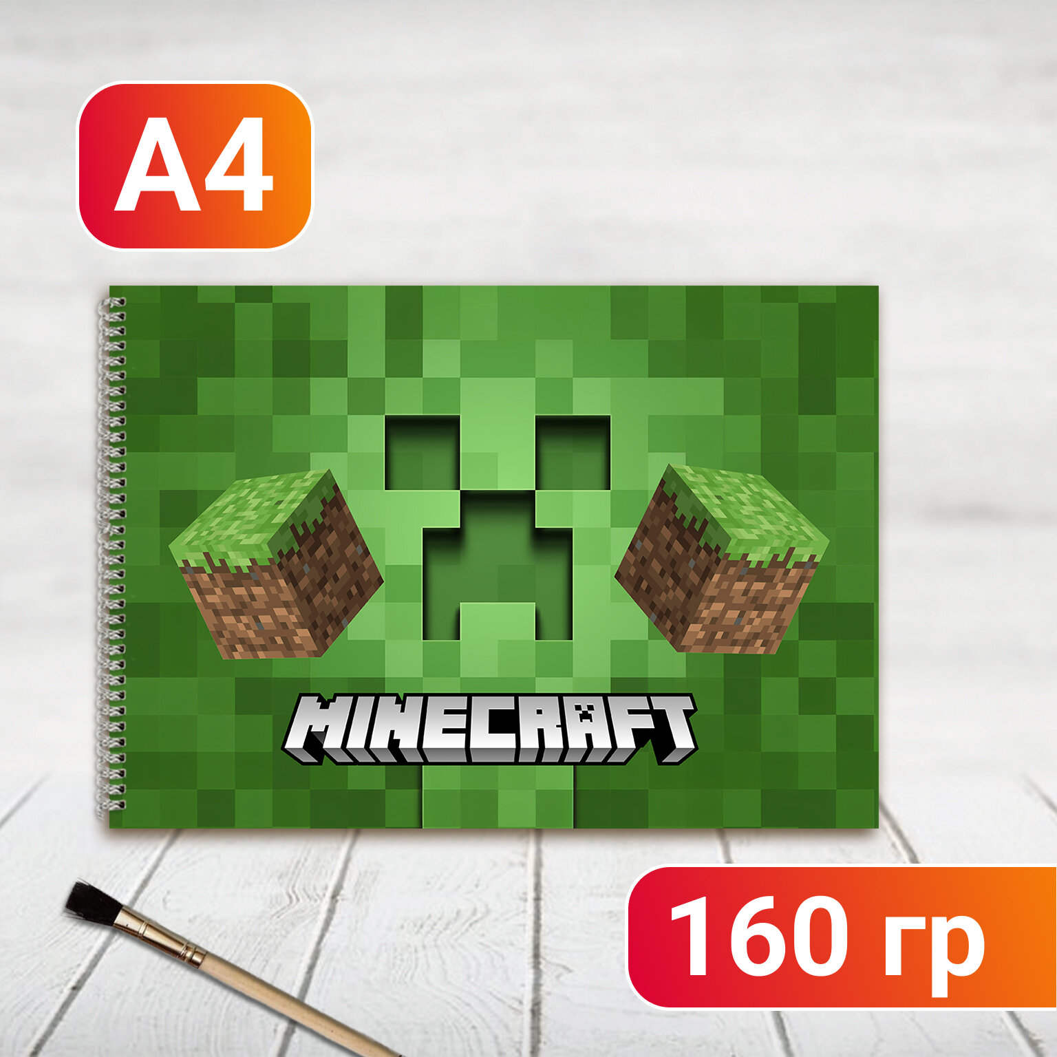 Альбом для рисования Minecraft