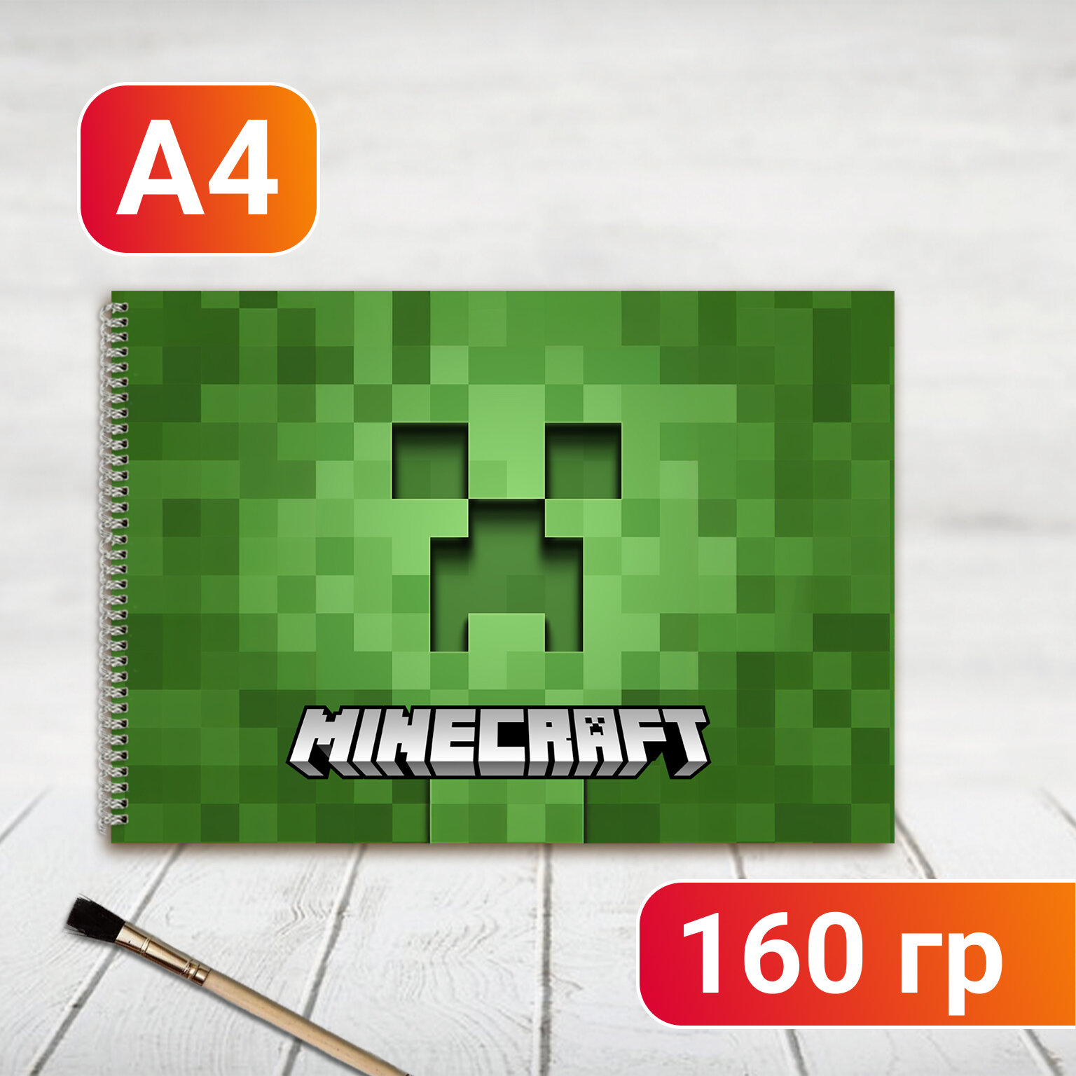 Альбом для рисования Minecraft