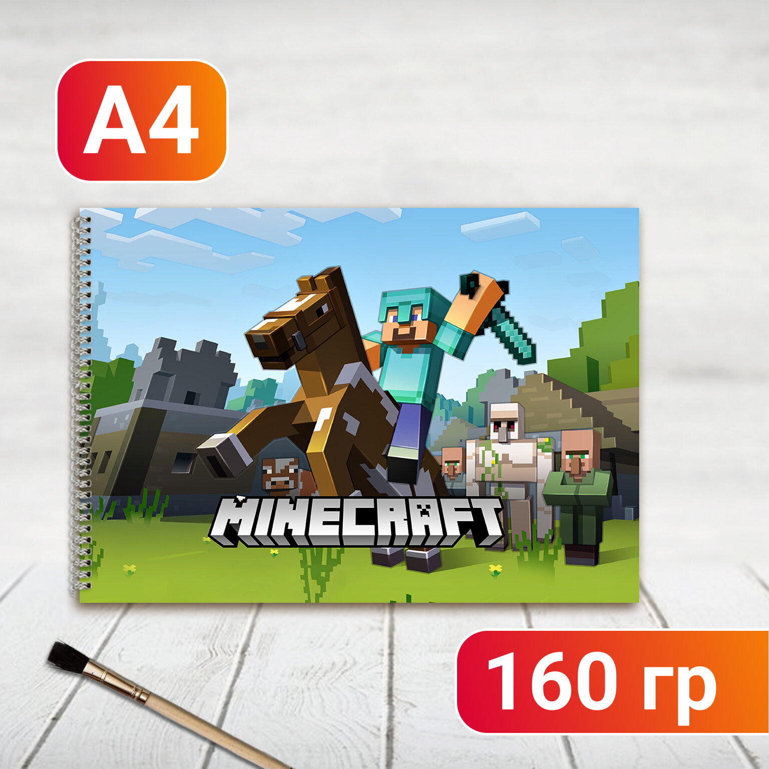 Альбом для рисования Minecraft