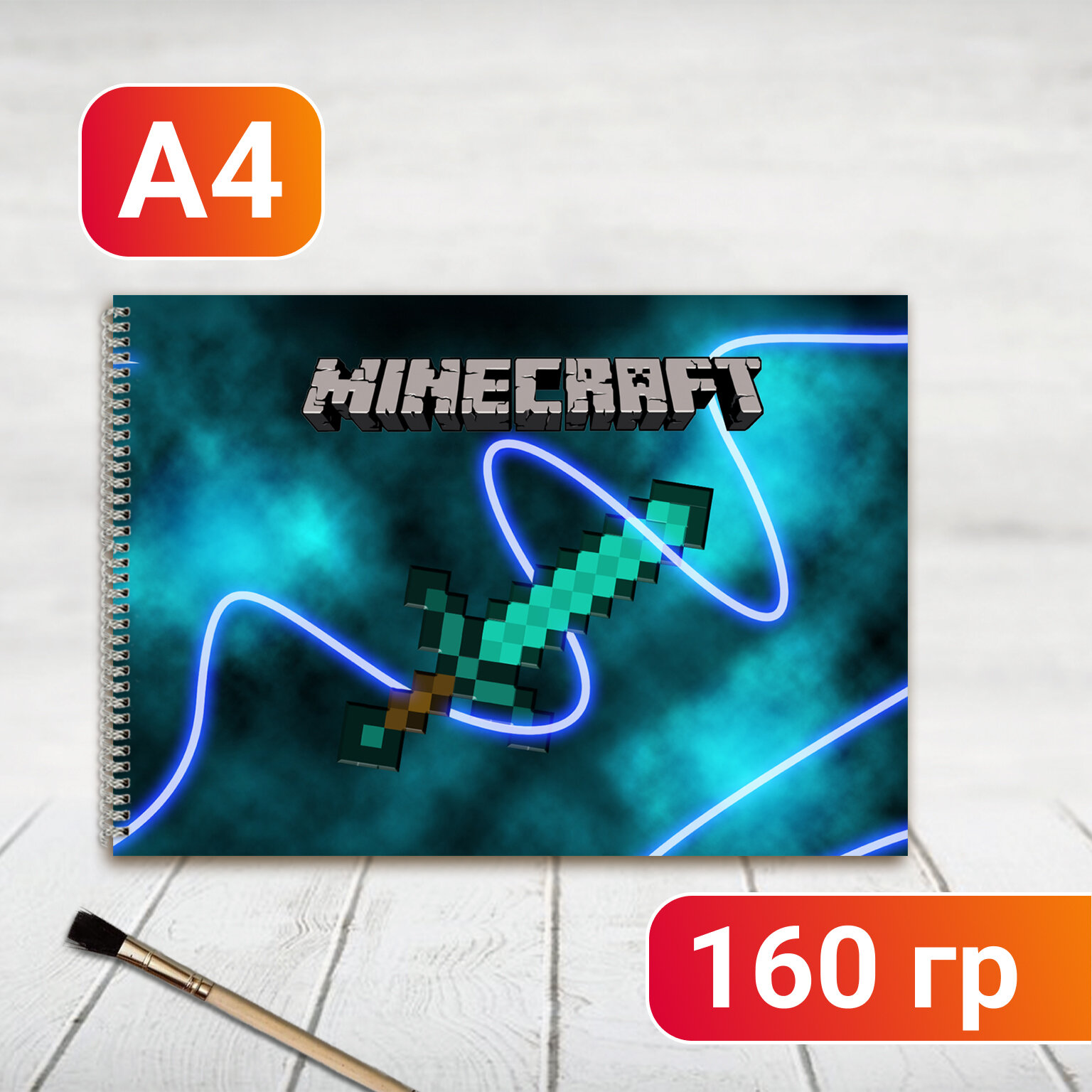 Альбом для рисования Minecraft