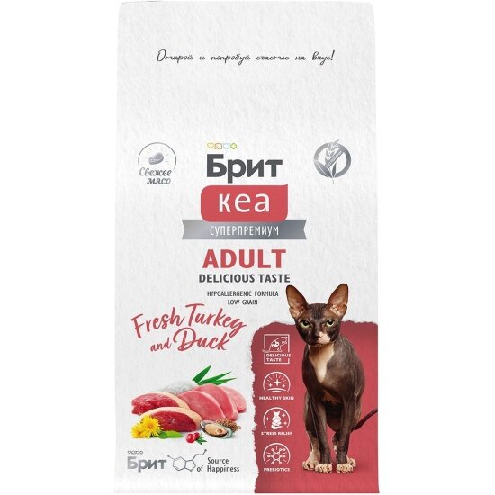 Корм сухой Brit CARE Cat Adult Delicious Taste для взрослых привередливых ко вкусу кошек с индейкой и уткой 400 г
