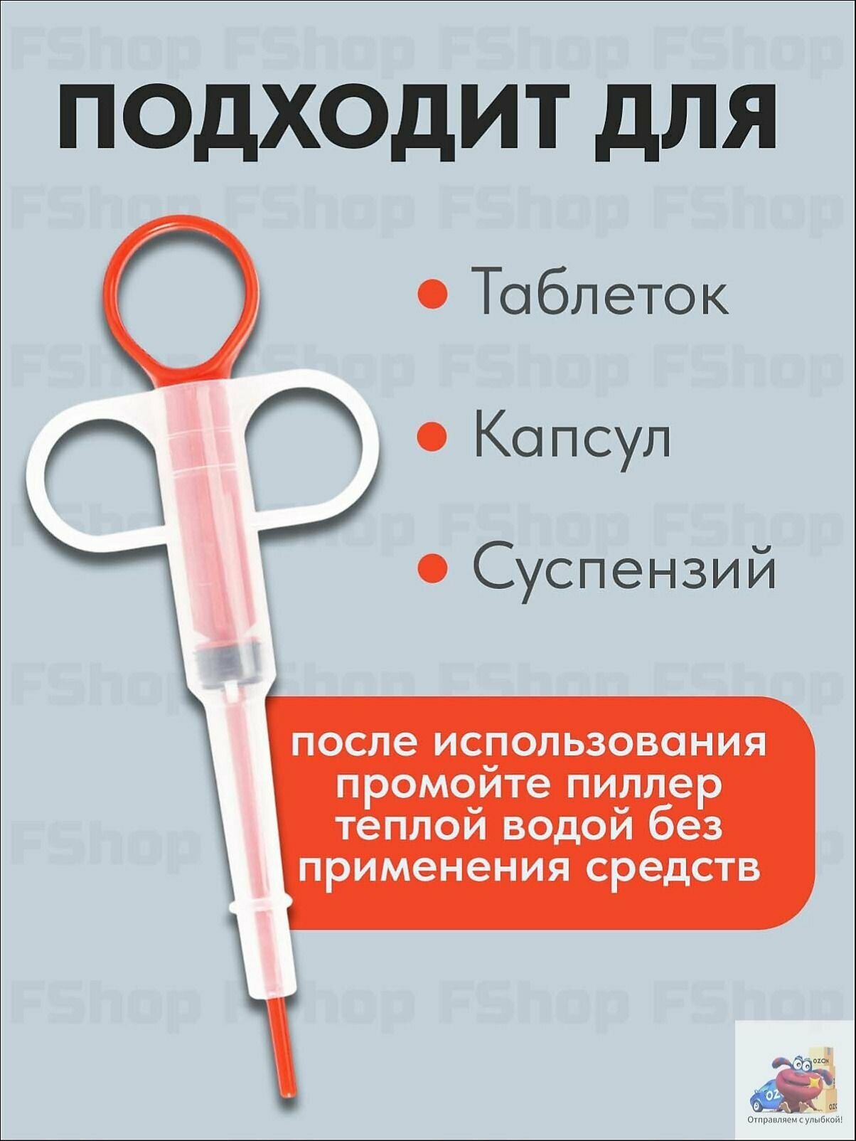 Шприц для кормления, ABS пластик/силикон, для кошек и собак, красный — фото 1