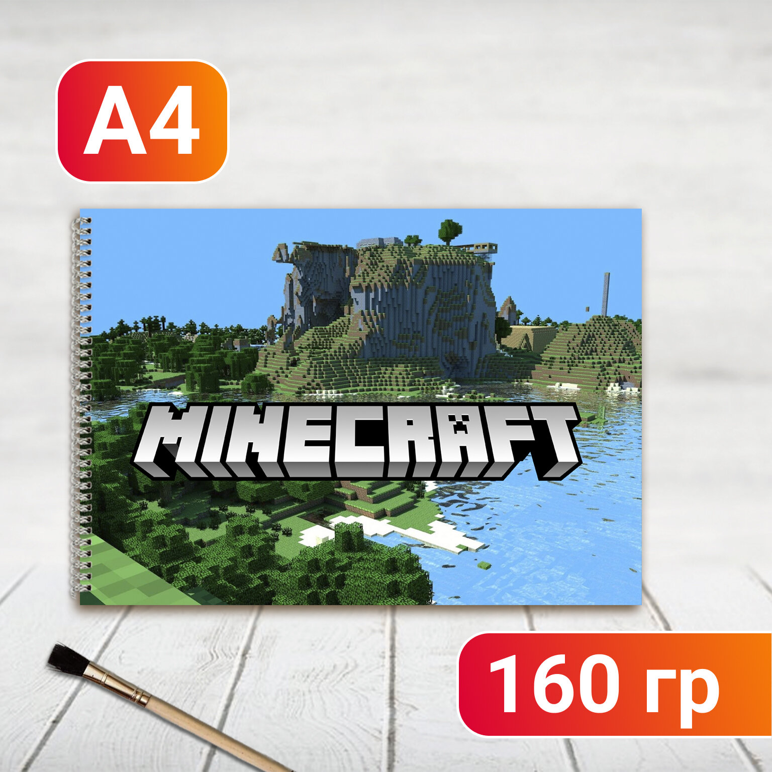 Альбом для рисования Minecraft