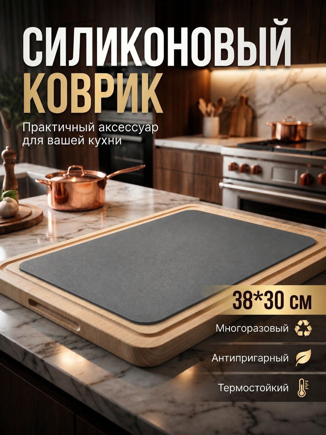 Силиконовый коврик для выпечки прямоугольный 38х30 см PERFECTO LINEA серый (23-006817)