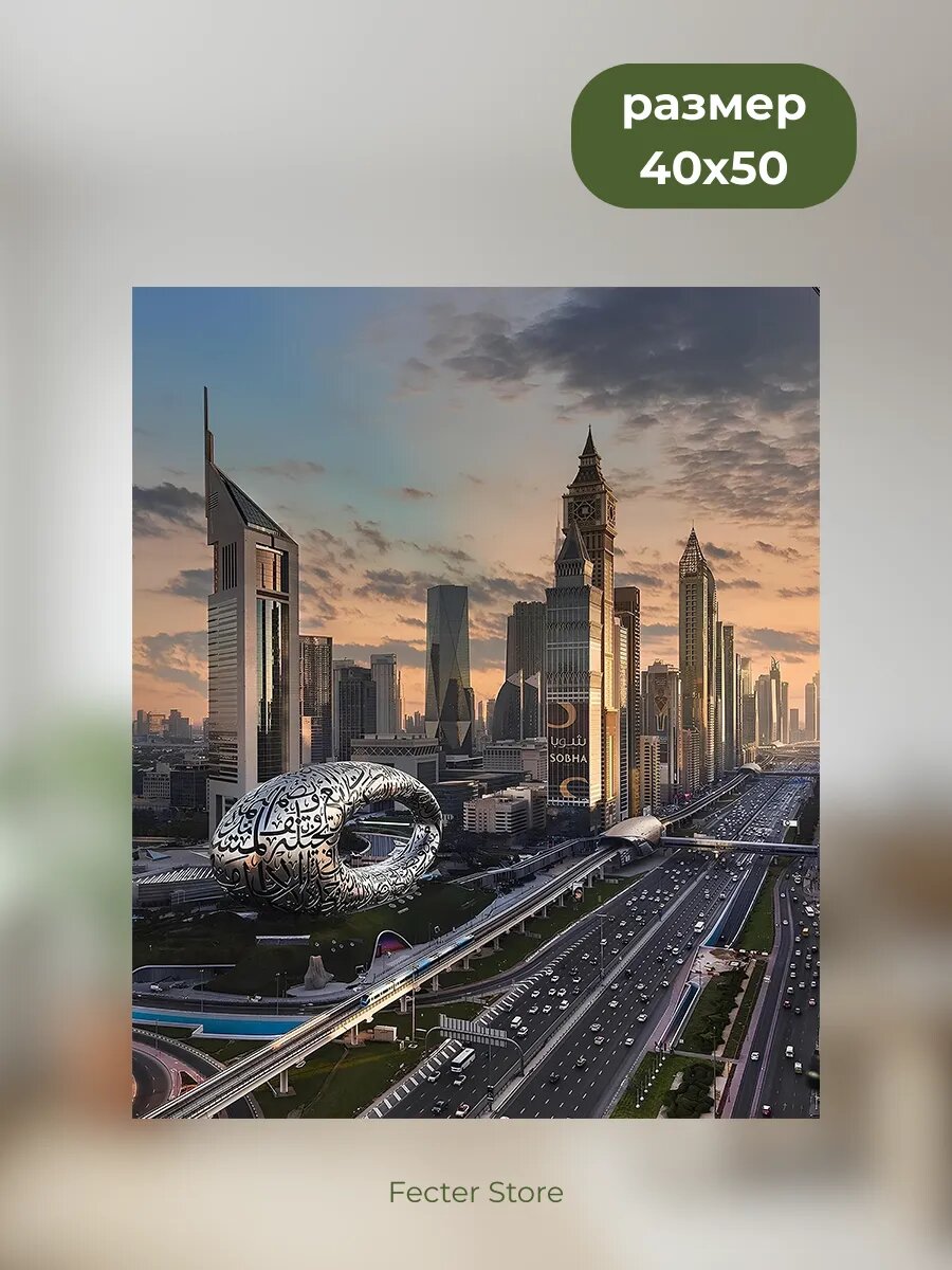 Картина Постер на Подрамнике Дубай 40х50 На Стене Интерьерная в Подарок