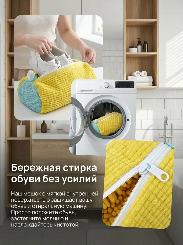 Мешок для стирки длина 39см, ширина19 см, 1 шт.