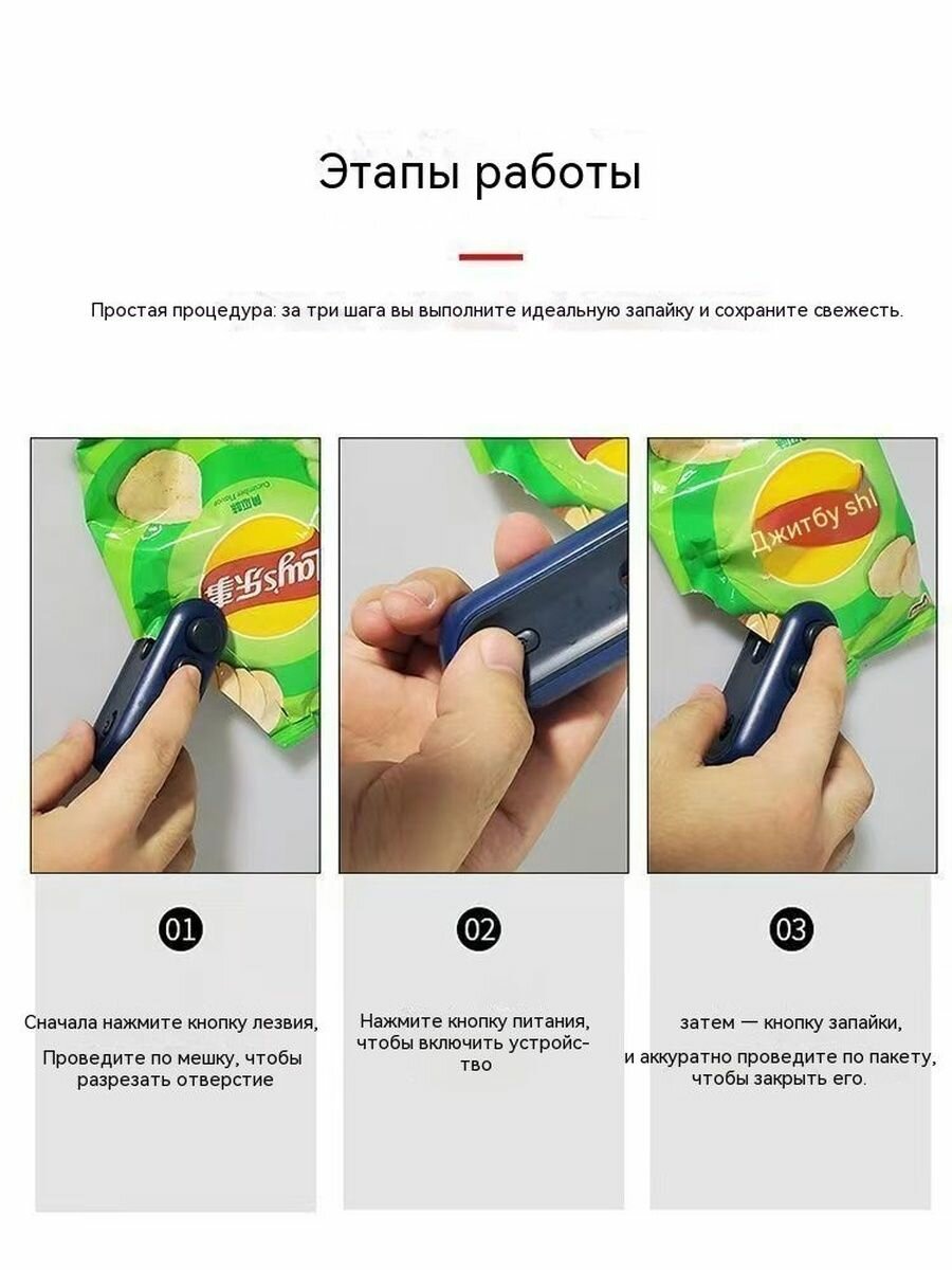 Портативный ручной запайщик пакетов с функцией открывания упаковок. Компактное кухонное устройство для повседневного домашнего использования.