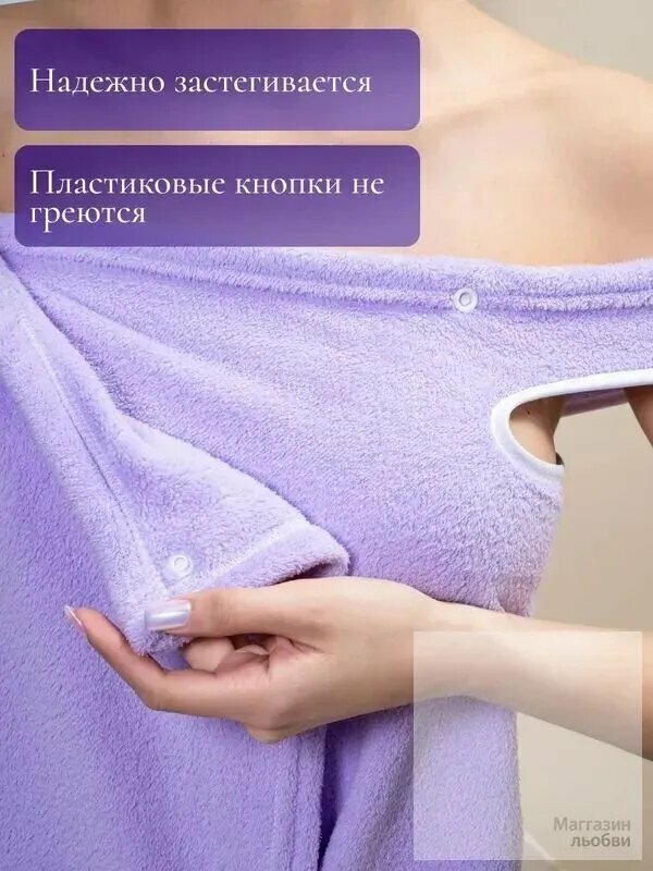 Килт банный женский