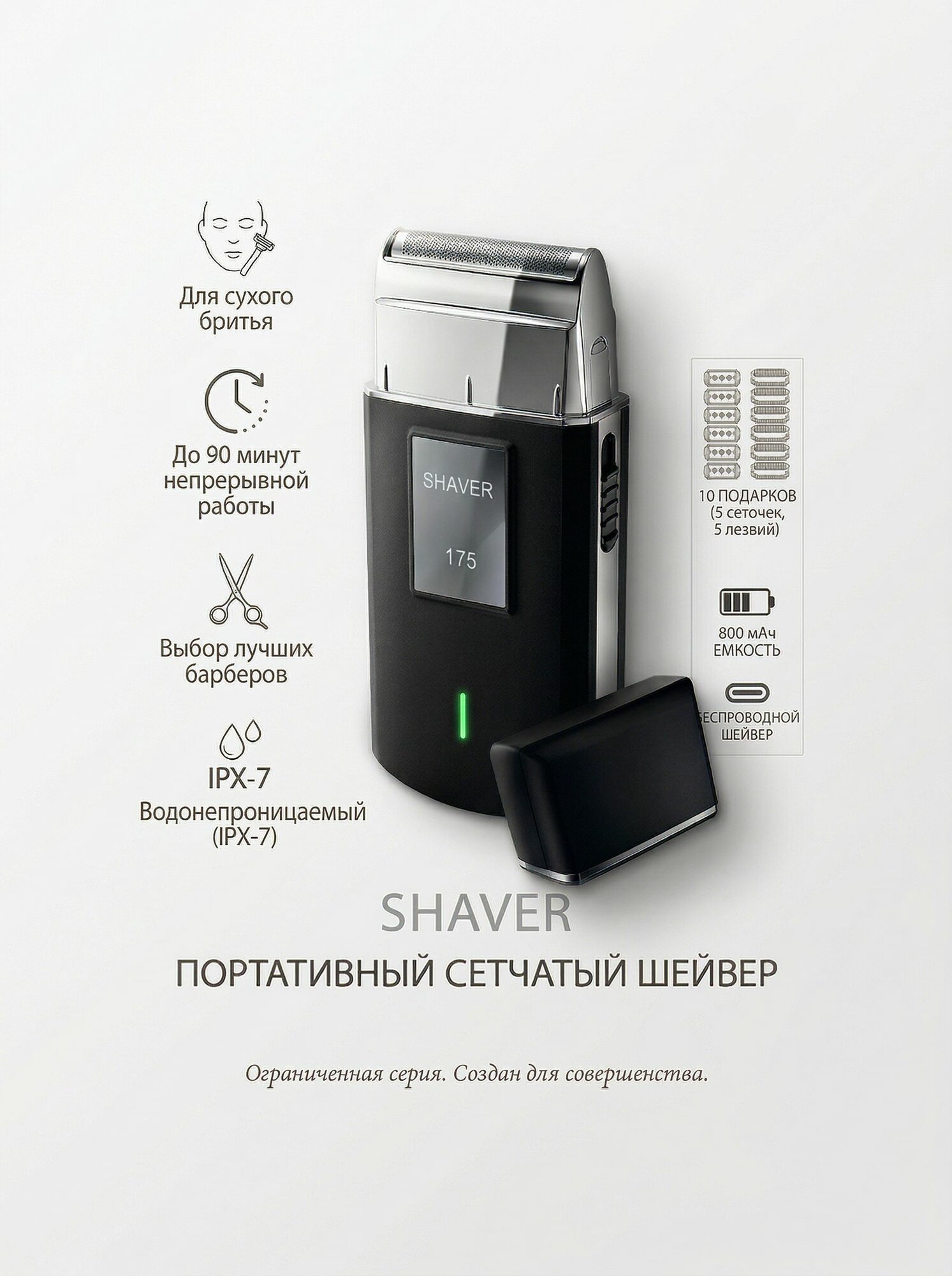 RUNWE Электробритва Шейвер RUNWE SHAVER, черный, хром