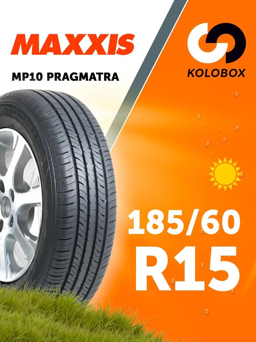 Шины летние 185/60R15 84H MP10 Pragmatra