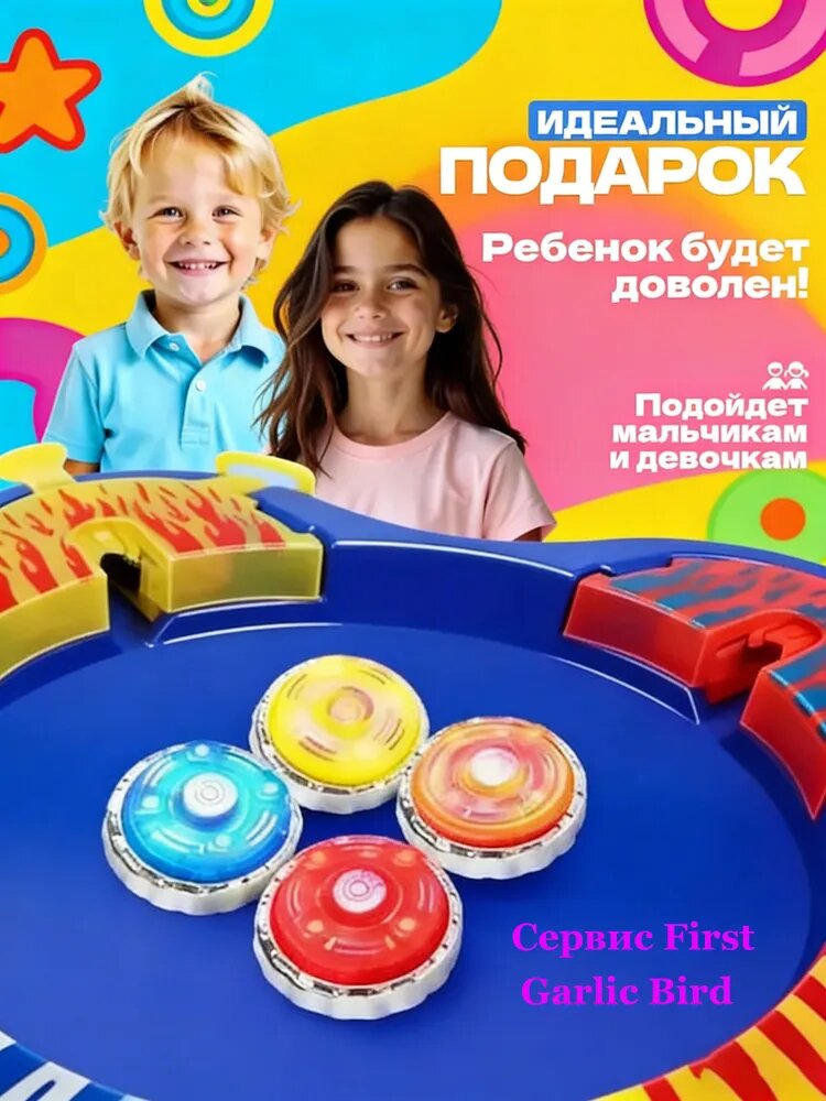 Арена с волчками, интерактивная игрушка