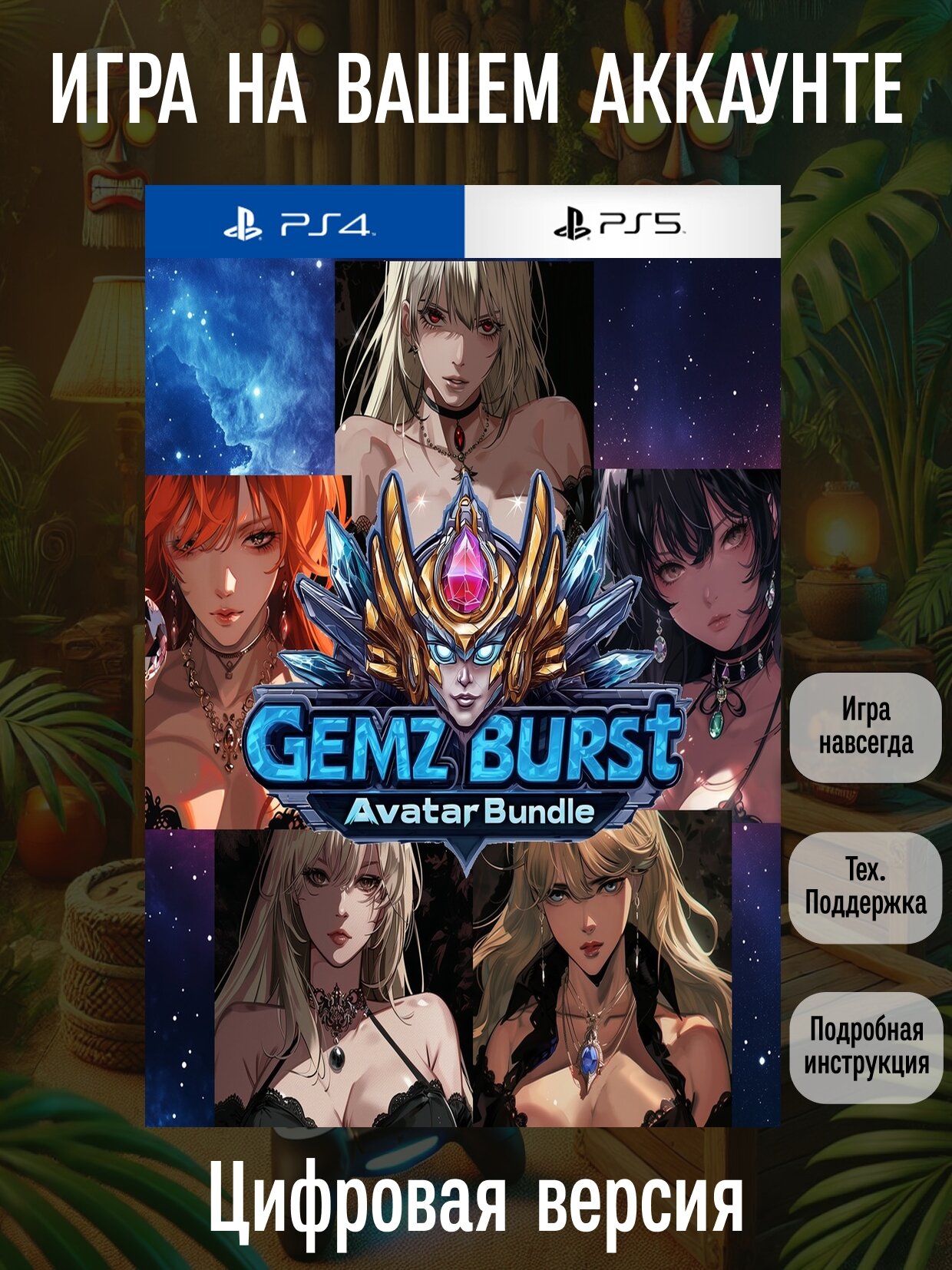 Gemz Burst | PlayStation | английский язык | Казуальные | Аркада
