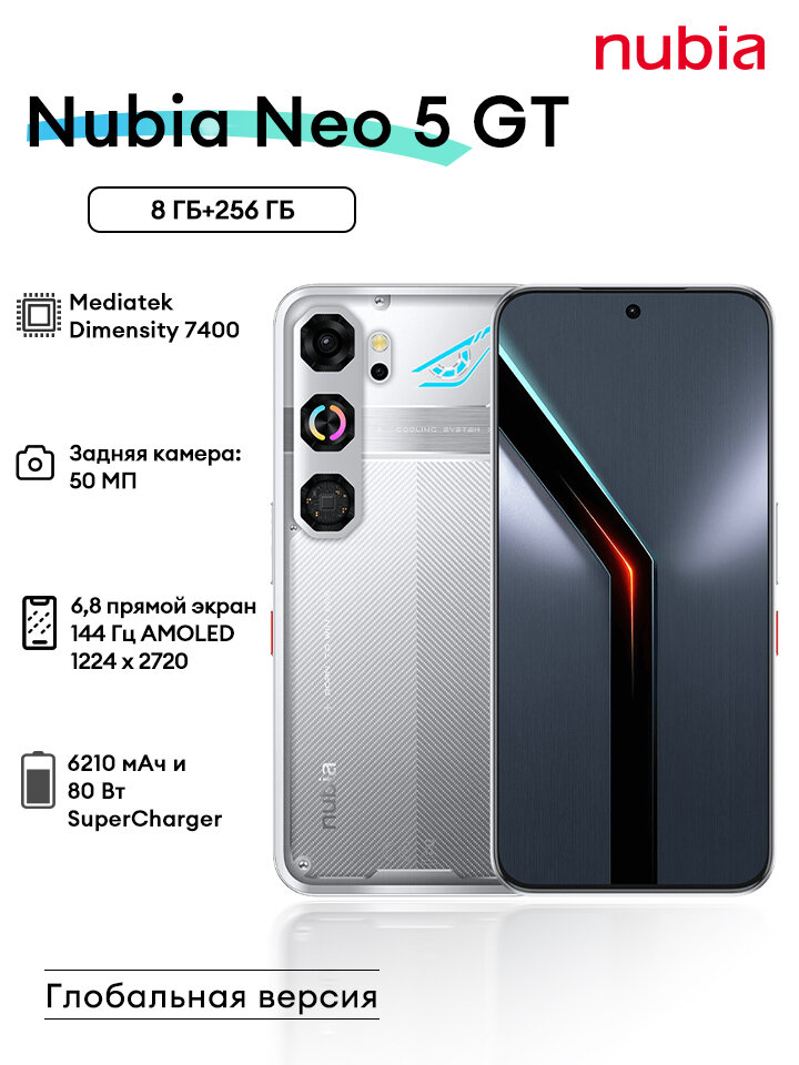 Смартфон Nubia Neo 5GT, аккумулятор 6210 мА·ч, частота обновления 550Гц 8GB 256GB
