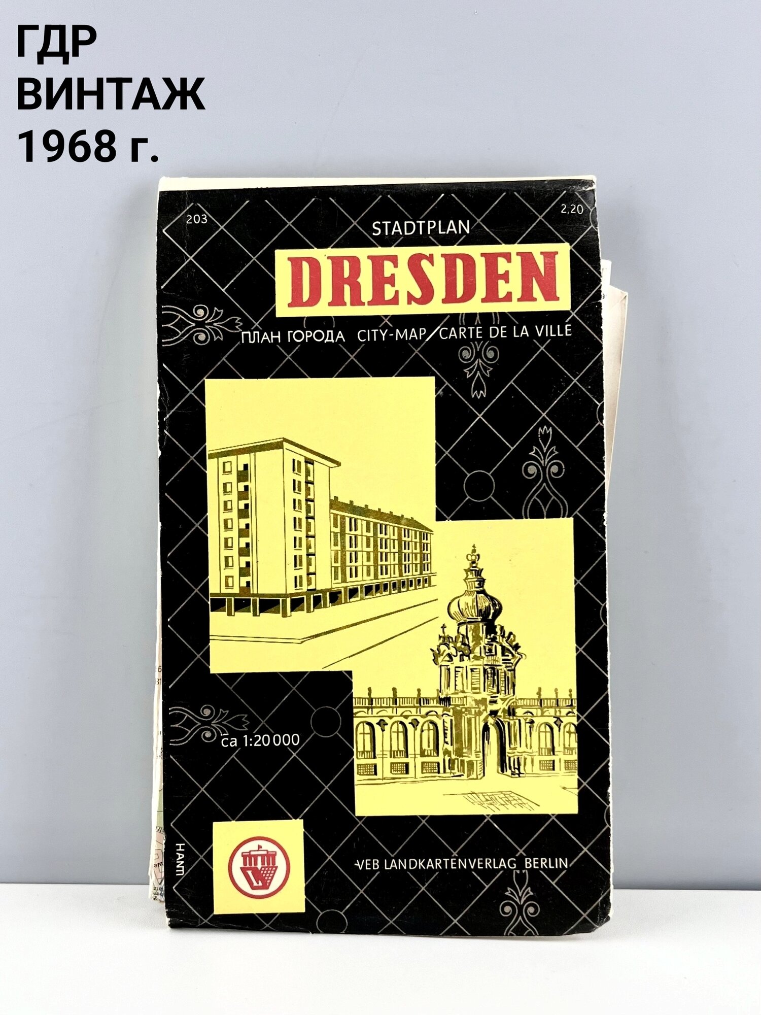 Винтажный путеводитель "Дрезден". ГДР,1968 г.