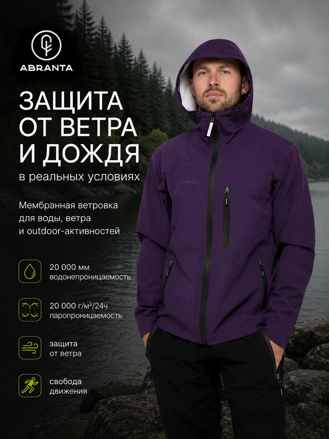 Ветровка Актив3