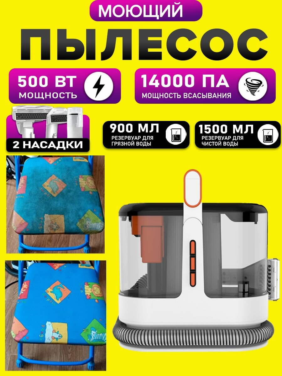 Моющий пылесос Моющий пылесос для чистки мебели, диванов, ковров, салонов автомобилей, для химчистки, для дома, слоновая кость, черный