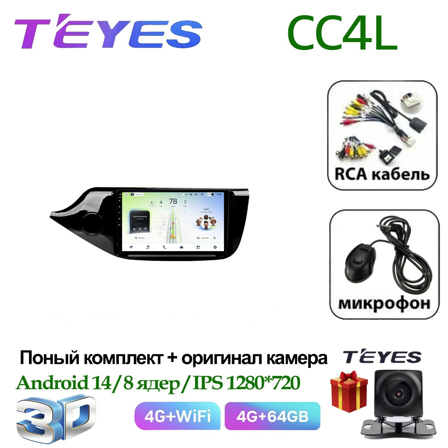 Teyes CC4 L KIA Ceed 2 12-18