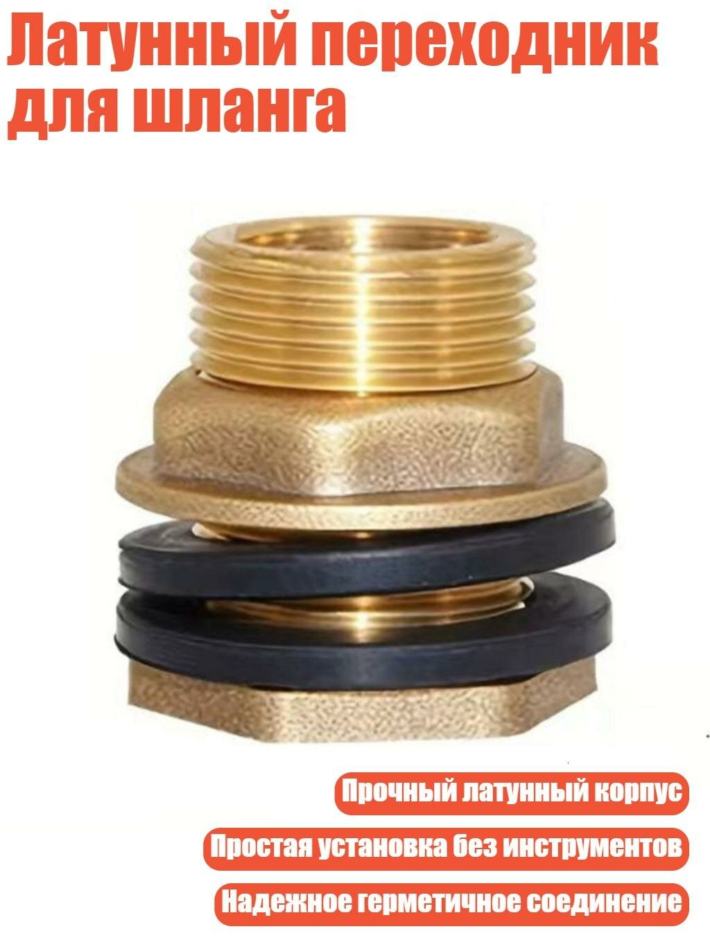 Латунный переходник для шланга, C
