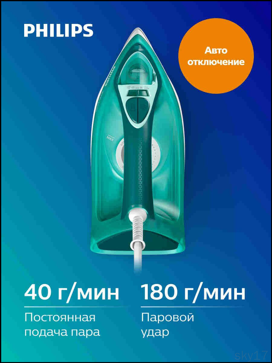 Philips DST3030/70 Утюг для одежды, с отпаривателем, зеленый