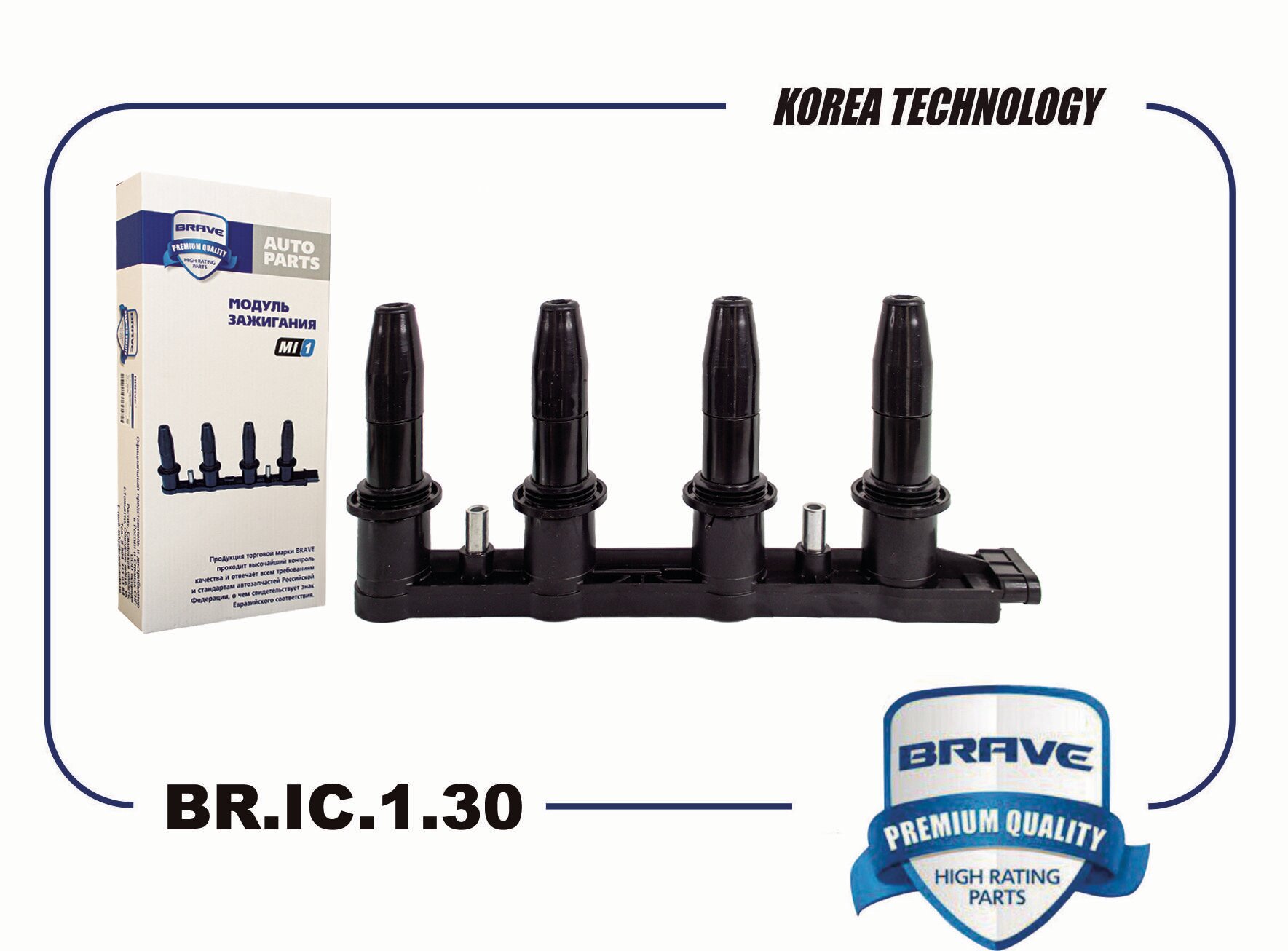 Катушка зажигания Aveo T300 Astra J Mokka 1.6 1.8i BRAVE BRIC130