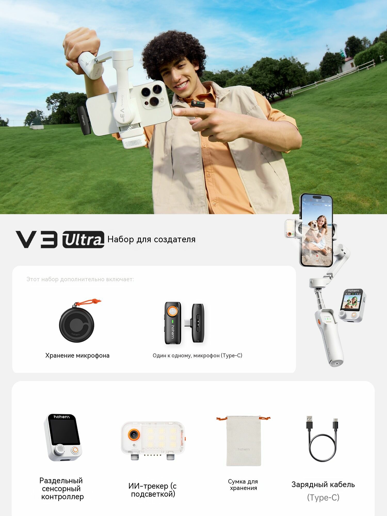 HOHEM V3Ultra Ручной стабилизатор для съемки с защитой от тряски мобильного телефона, карданный подвес, автоматиче