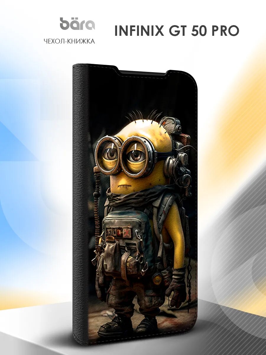 Чехол на Infinix GT 50 Pro, Инфиникс ДжиТи 50 Про, книжка, с принтом