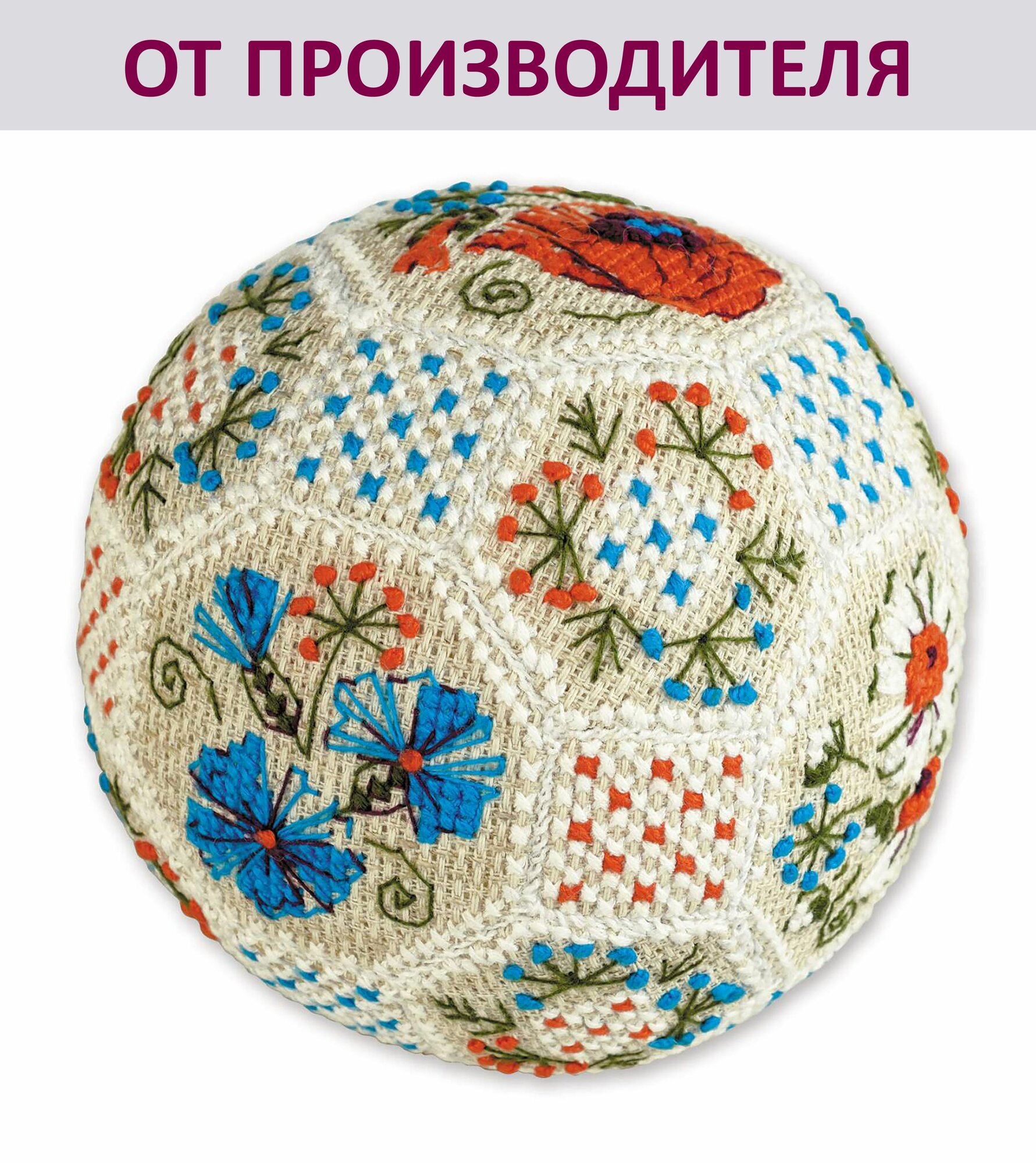 Набор для вышивания крестом Риолис, вышивка крестиком Шар "Полевые цветы", 9*9 см, 2109