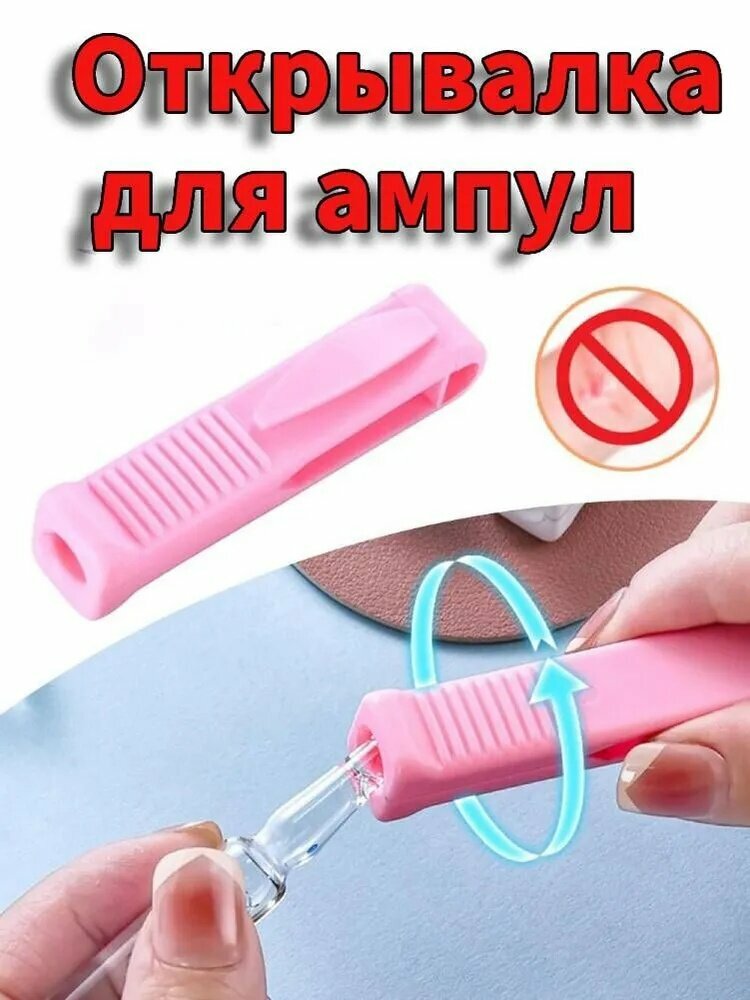 Открывалка, 1 шт