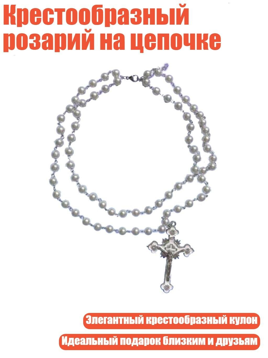 Крестик