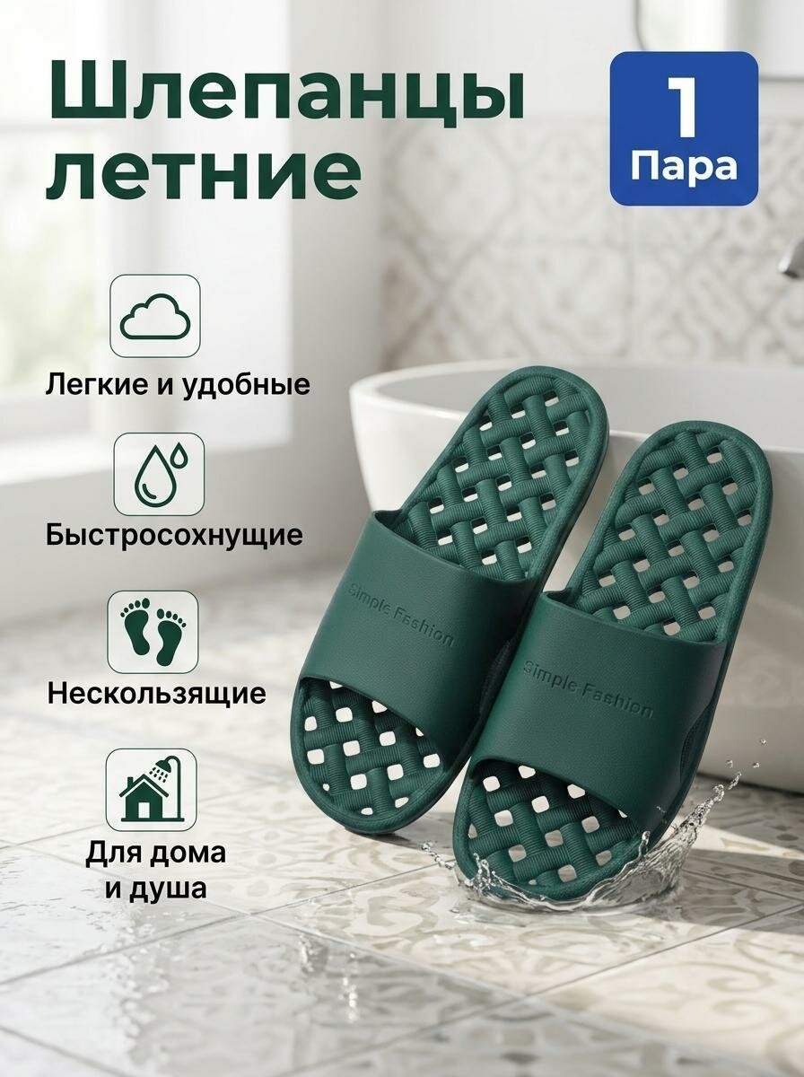 Тапочки, размер универсальный, зеленый