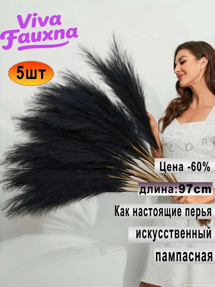 Сухоцветы, 42 см, 160 гр, 20 шт