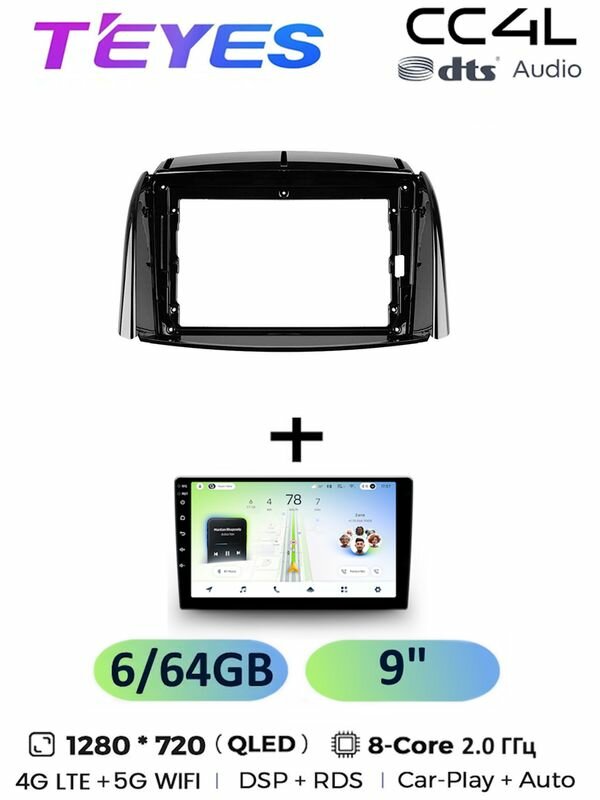 Магнитола Teyes CC4L 6/64 Gb для Renault Koleos 2008-2016 (A) 9 дюймов, 8-ми ядерный процессор, QLED экран, 4G, Wi-Fi, CarPlay, dts Audio