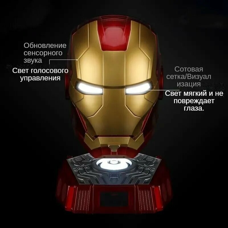 Шлем Железного человека/Голосовое управление/Электрическое открывание и закрывание/MK5/Золотой
