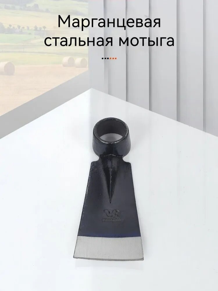 Мотыга из марганцевой стали, ширина 9 см, для прополки и обработки почвы, черная