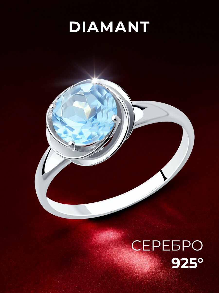 Кольцо, серебро, 925 проба, родирование, топаз