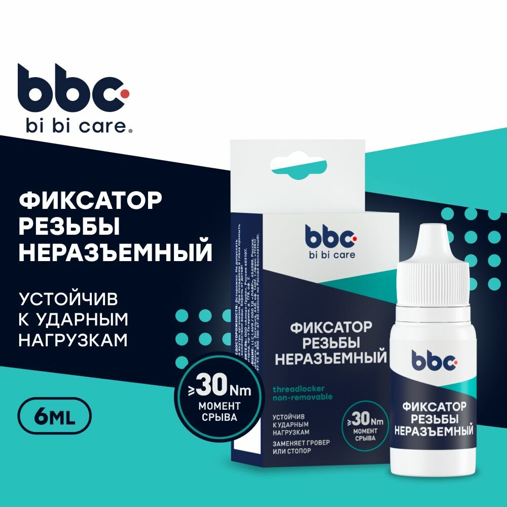 Фиксатор резьбы неразъемный 6 мл BBC 4408