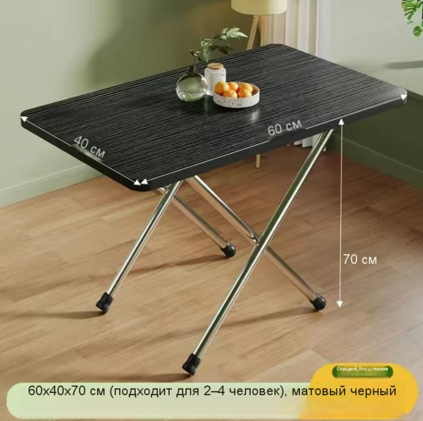 Складной стол для дома, кухни и дачи, компактный раскладной обеденный стол, легкий и прочный