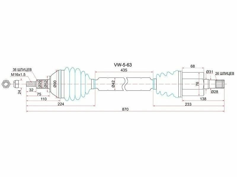 Привод в сборе RH SAT VW-5-63 Volkswagen POLO 10- АКПП 4D RUS /POLO VI 20-